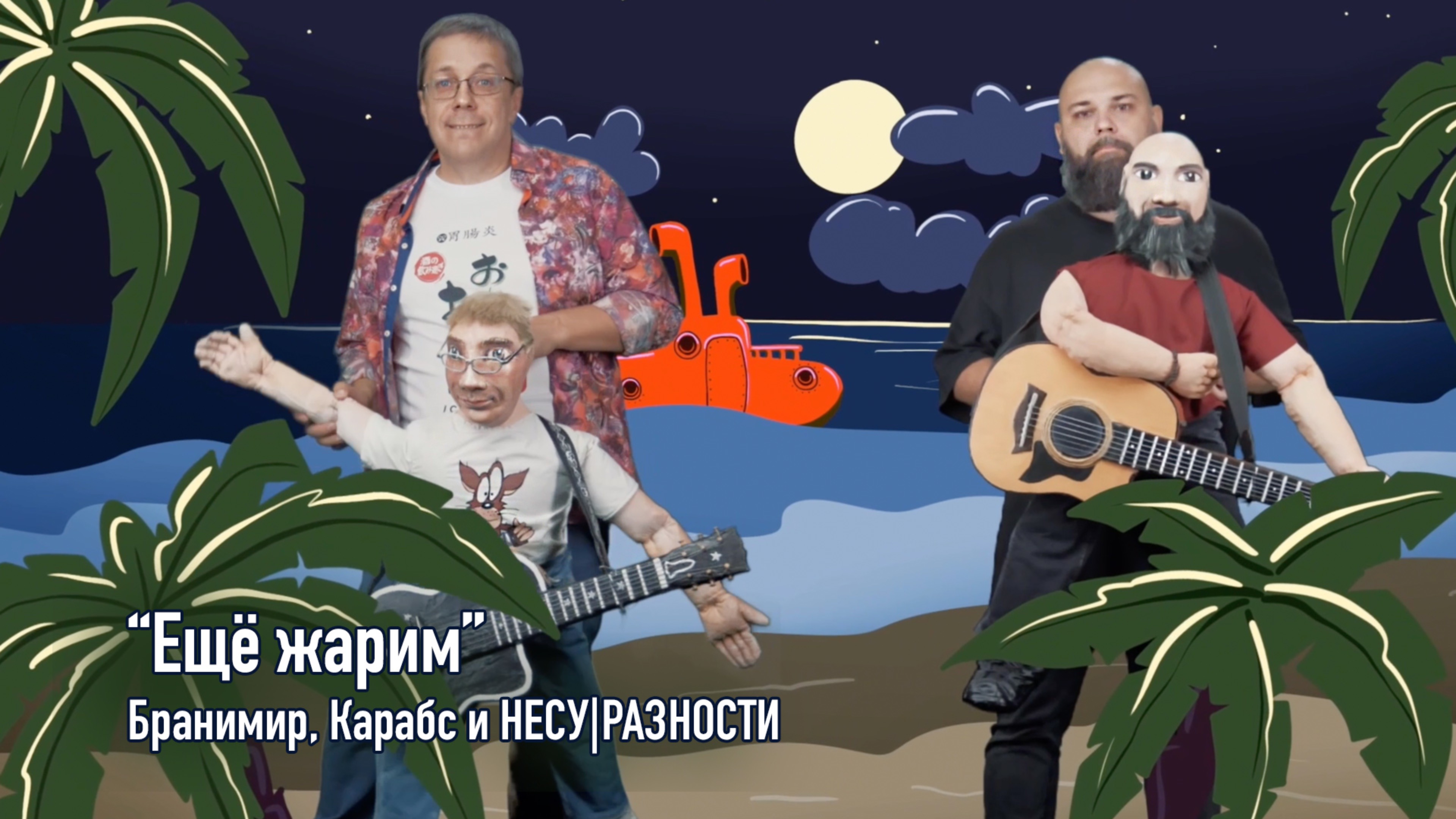 Видеоклипы