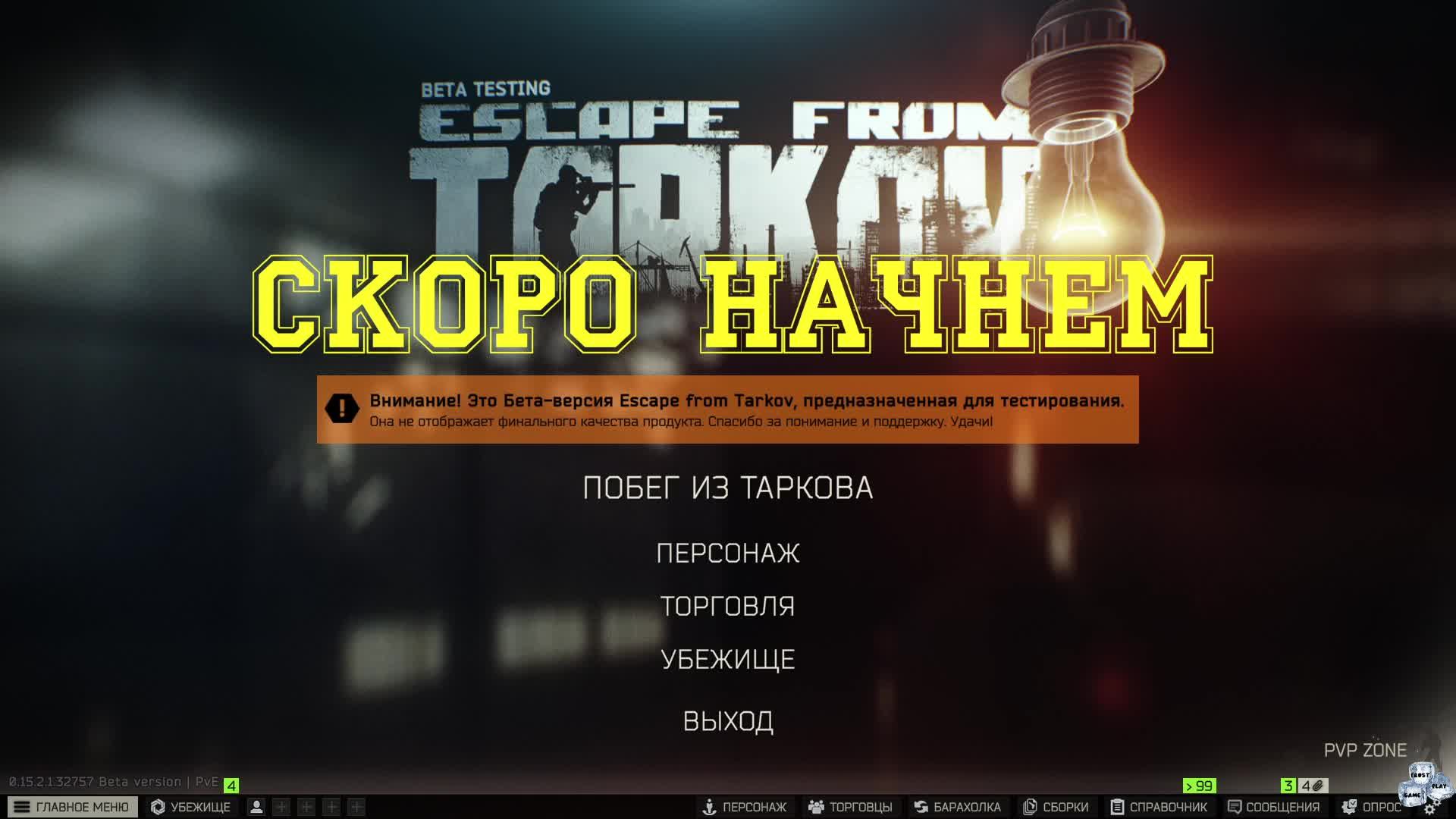 Tarkov Стримы