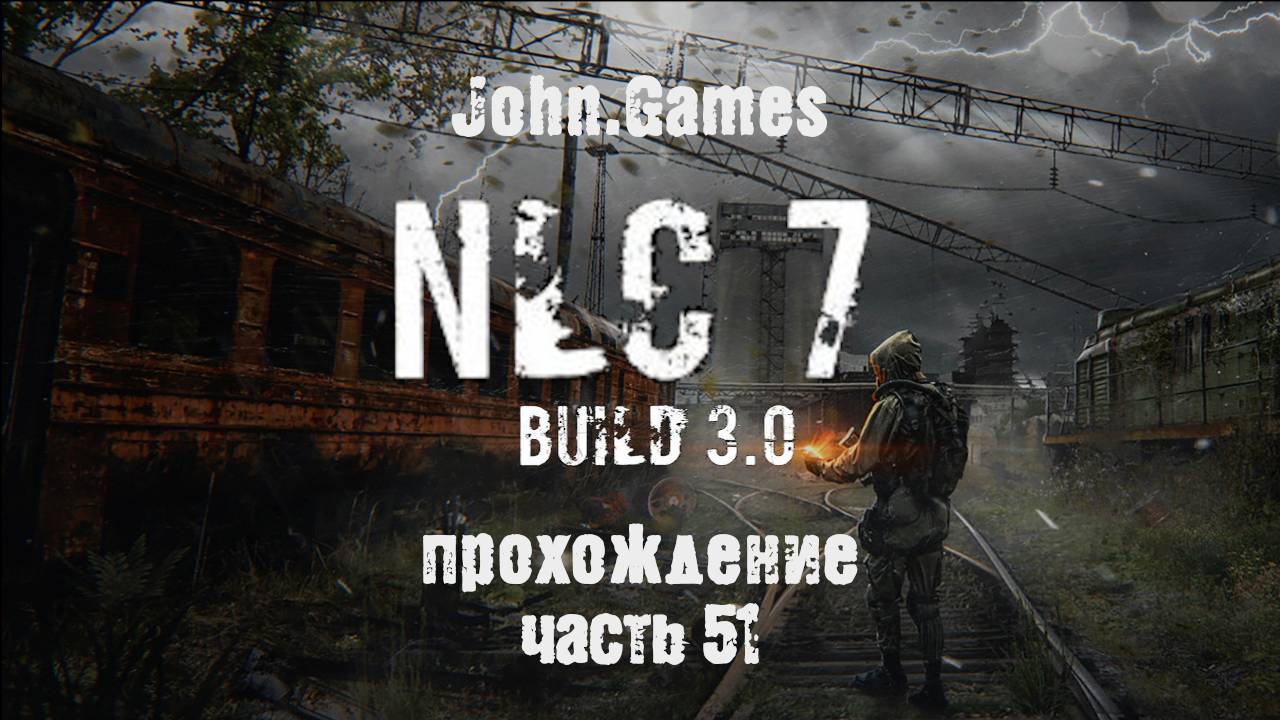 NLC 7. Прохождение сюжета