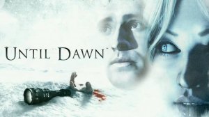 Until Dawn (Дожить до рассвета)