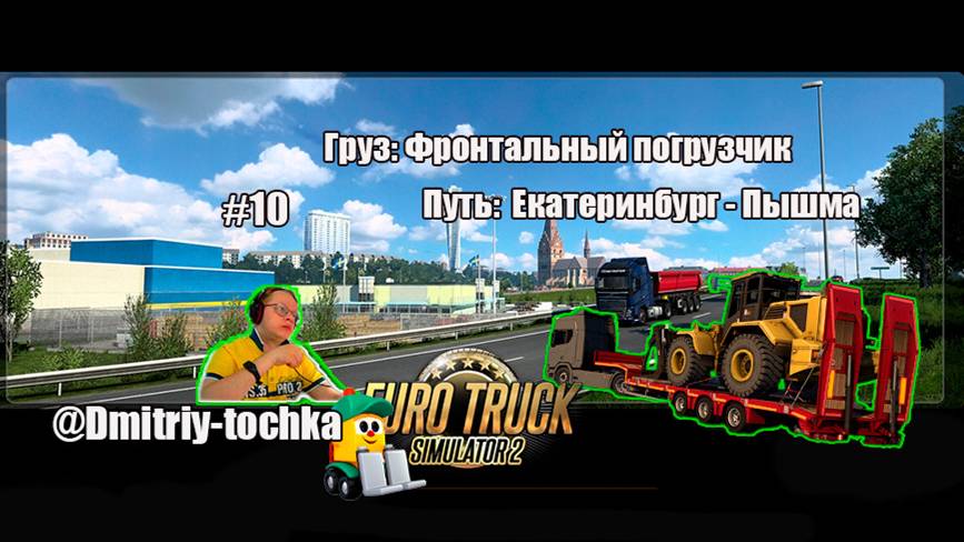 Euro Truck Simulator 2