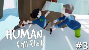 HUMAN: FALL FLAT, 2016