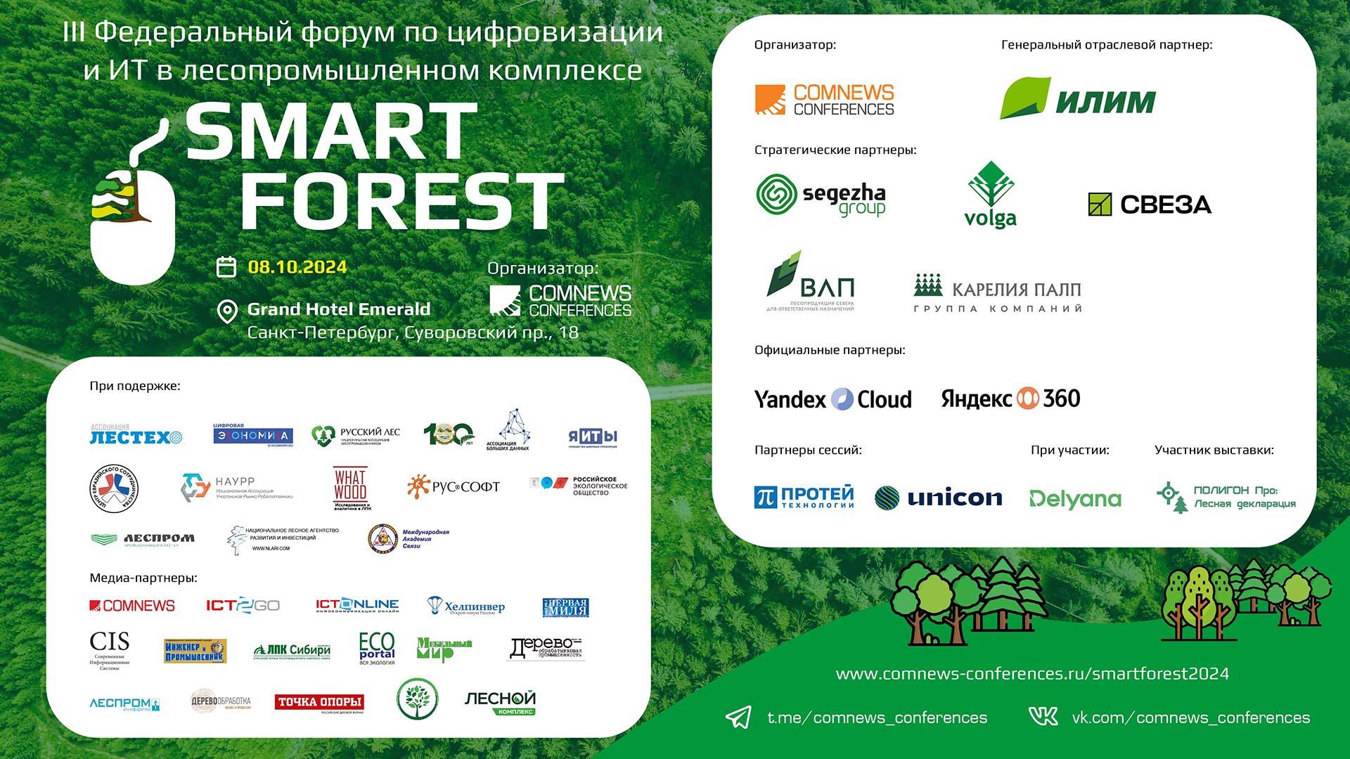 SMART FOREST 2024