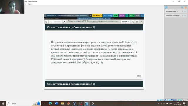 ОАОС Лабораторная работа 6