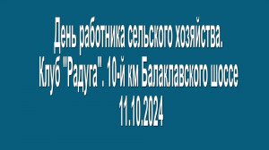 История Севастополя и памятные даты.