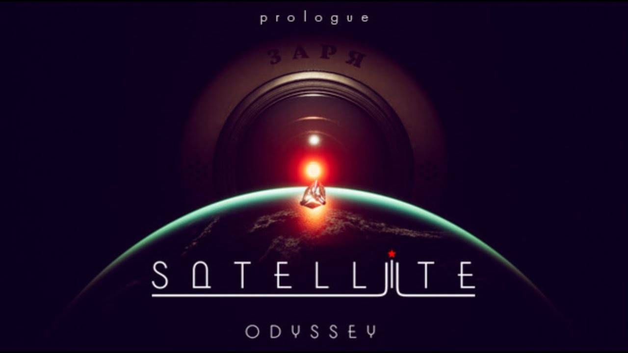 Заря \ Satellite Odyssey Prologue