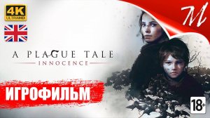 Игрофильмы на русском и английском языках на ПК (PC).