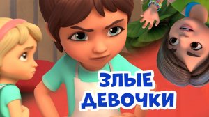 Про Миру и Гошу. 3 сезон