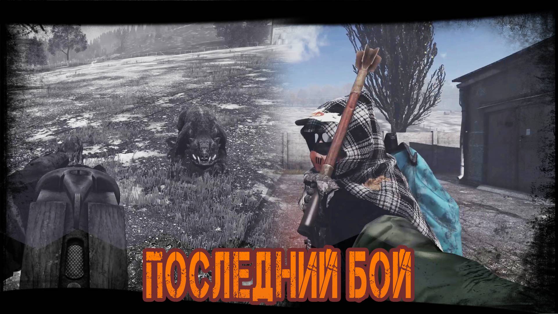 Dayz неудержимые 3 сезон