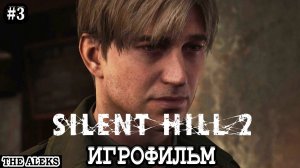 SILENT HILL 2 REMAKE