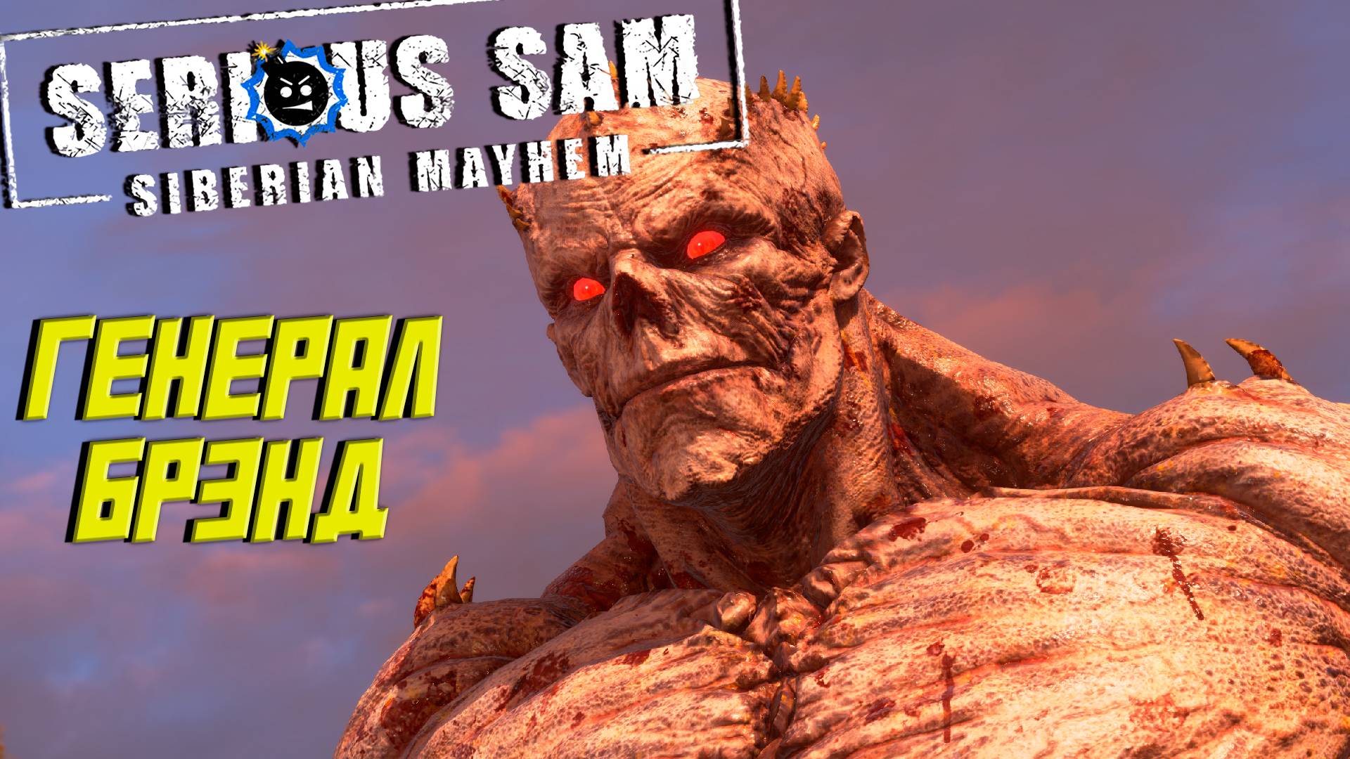 Serious Sam: Siberian Mayhem