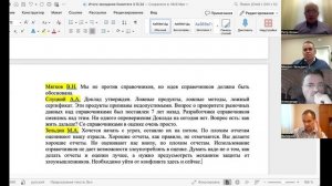 Работа Комитета по науке и методологии в оценочной деятельности Национального объединения оценщиков