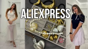 ALIEXPRESS распаковка