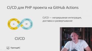 DevOps с нуля