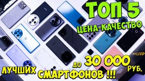 Игровые подборки топовых смартфонов/ подробные тесты игр