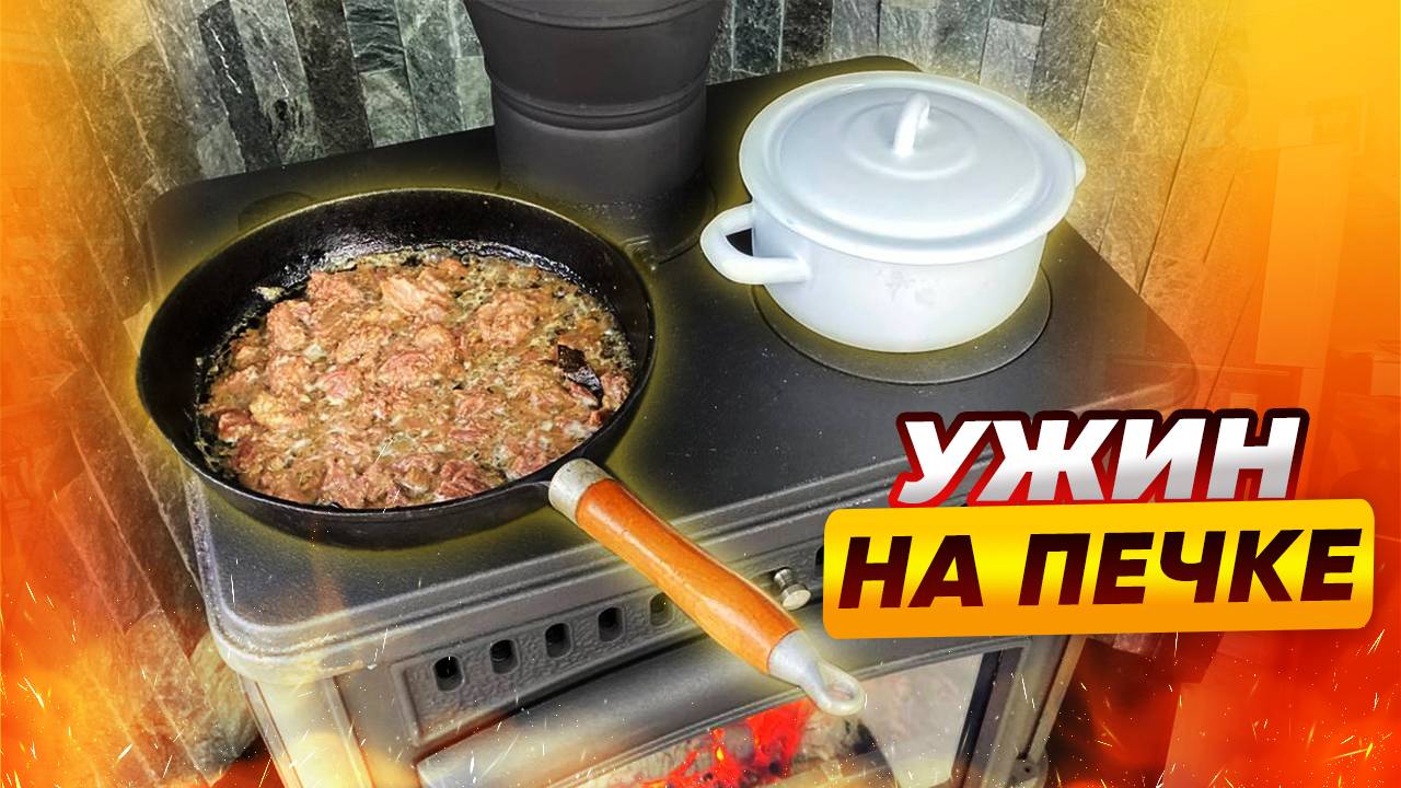 Печи для дома