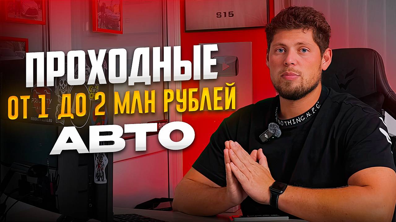 Европейские авто