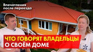 Отзывы о проекте ″Бунгало″