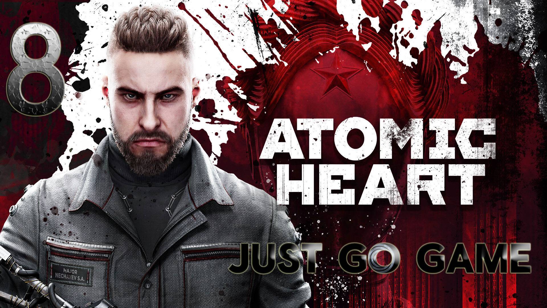 Atomic Heart на максималке Just