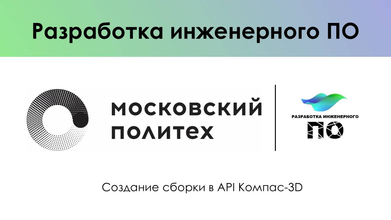 API Компас-3D|API Компас-3D C++