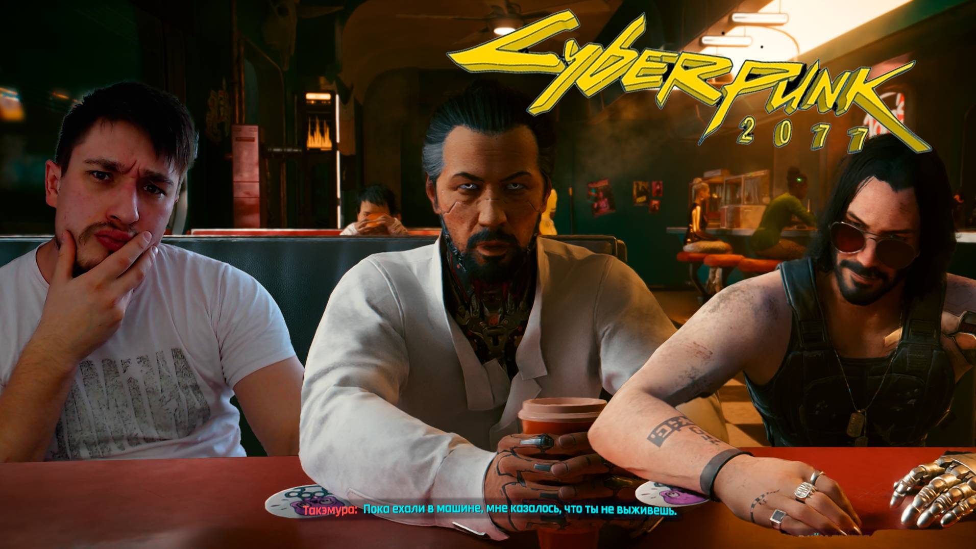 CYBERPUNK 2077