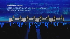 Деловая программа VII Gobal Fishery Forum &amp; Seafood Expo Russia 2024