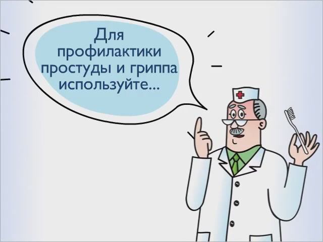 Уход за полостью рта