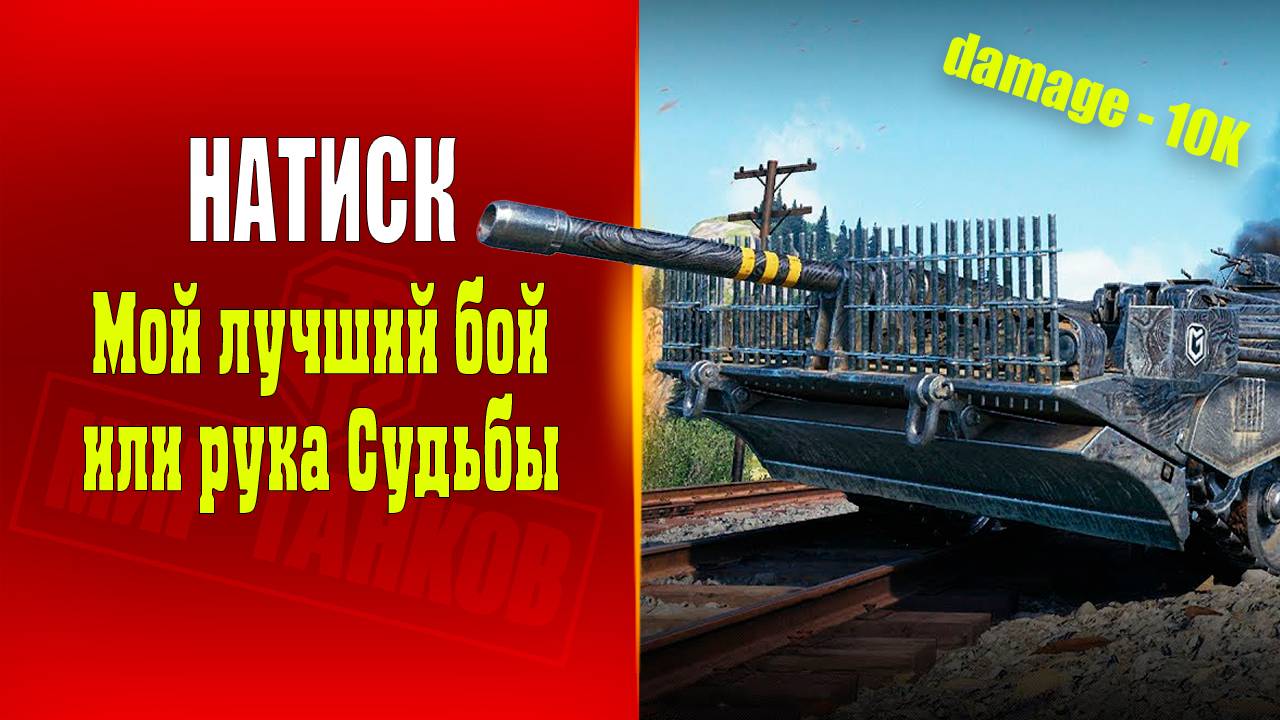 Мир танков