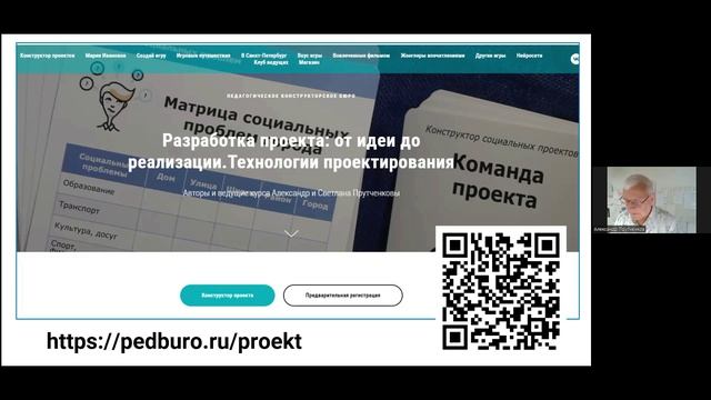 О проектах и проектировании