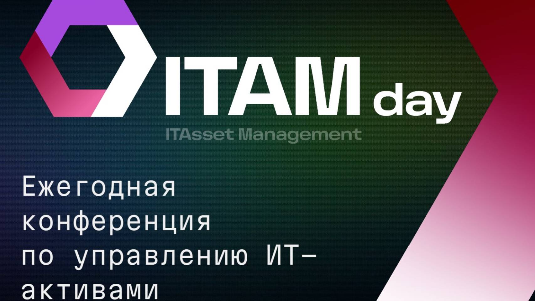 Altevics. ITSM и ESM-система