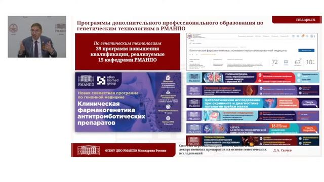 ″Психическое здоровье в меняющемся мире″. 23-24.05.2024