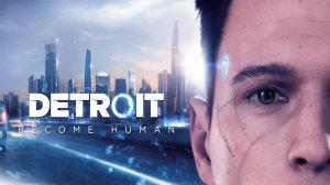 Detroit: Become Human Прохождение