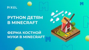 Как сделать ферму в Майнкрафт | Как построить ферму в Майнкрафт | Ферма в Майнкрафт | Minecraft фермы | Minecraft как сделать ферму