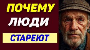 Долголетие. Программа возраста