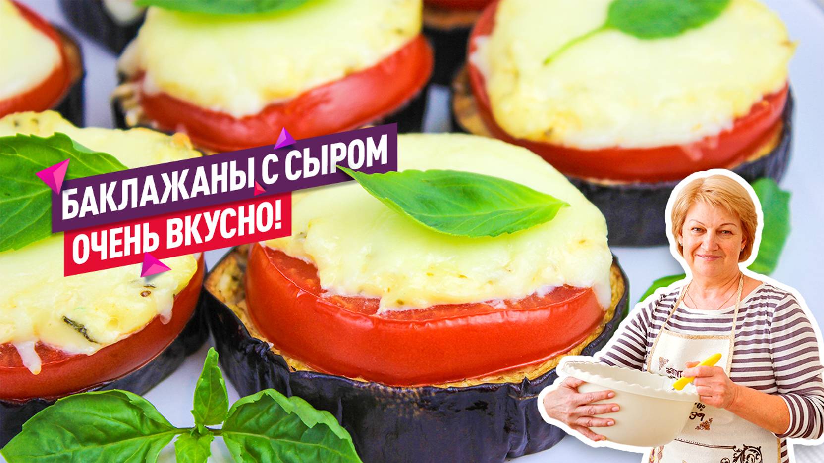 Закуски