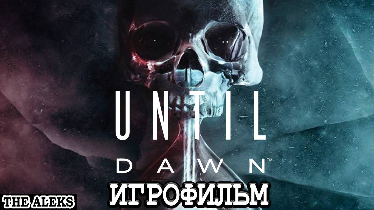 UNTIL DAWN