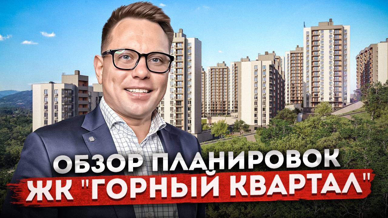 Обзоры жилых комплексов