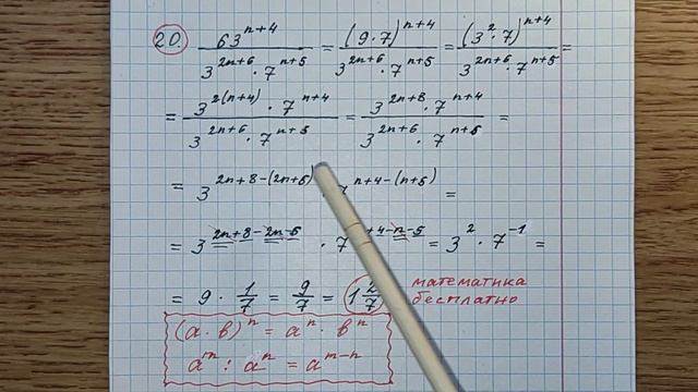 ОГЭ по математике 2025. Решение заданий ОГЭ. Математика. Решу ОГЭ. Разбор заданий.