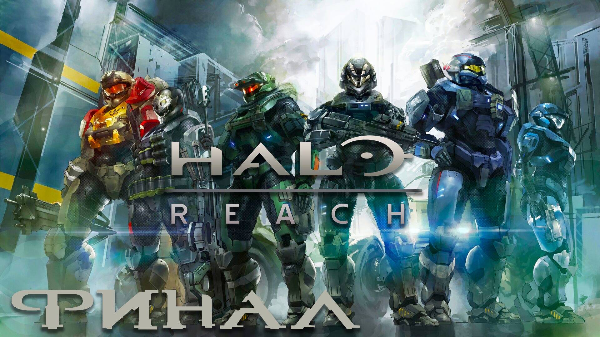 Halo Reach