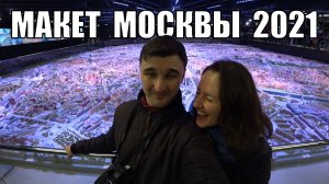 Достопримечательности Москвы