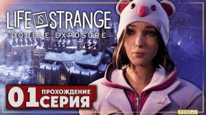 Прохождение ➤ Life is Strange: Double Exposure | Ultra/60FPS