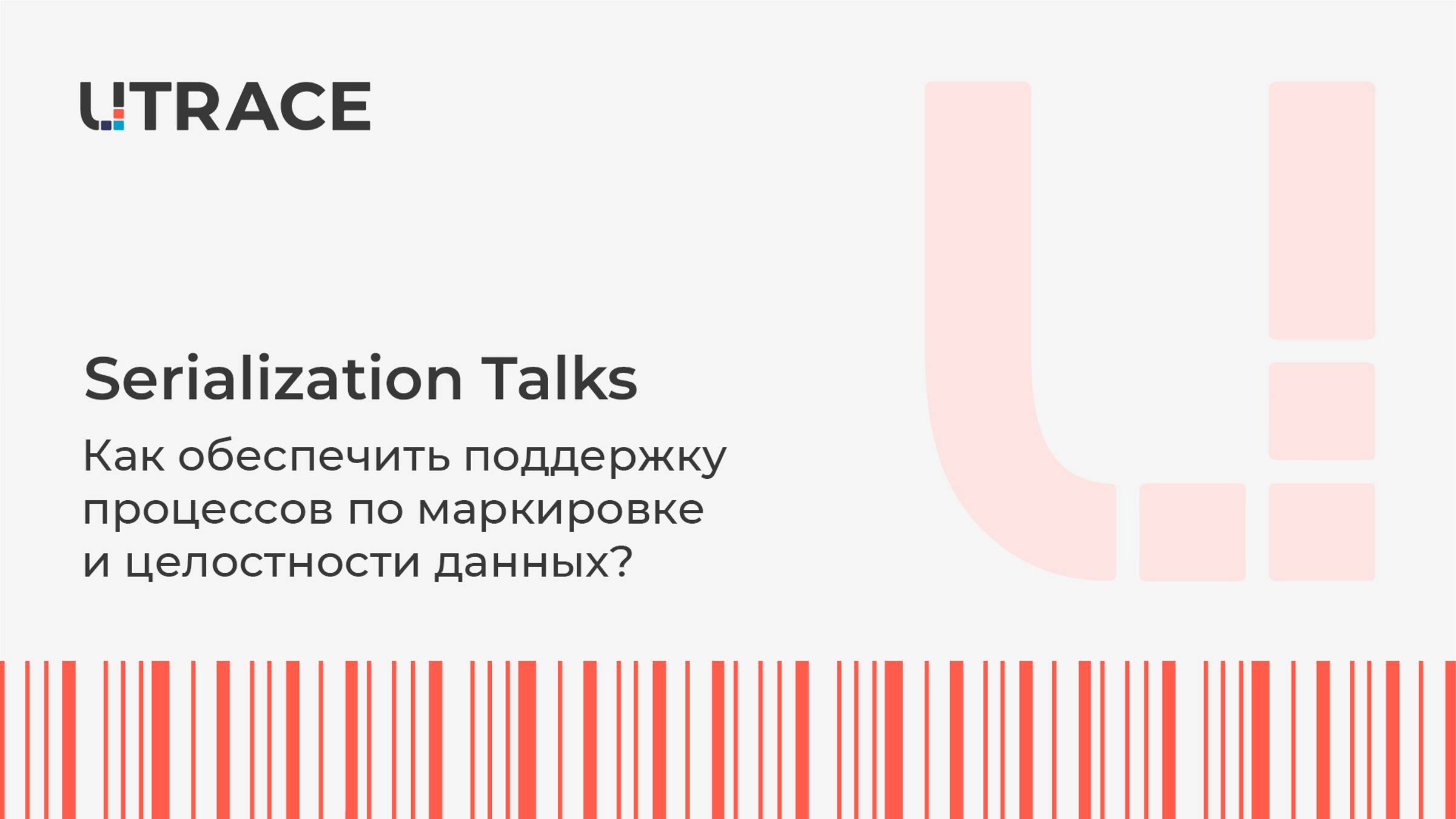 Serialization Talks