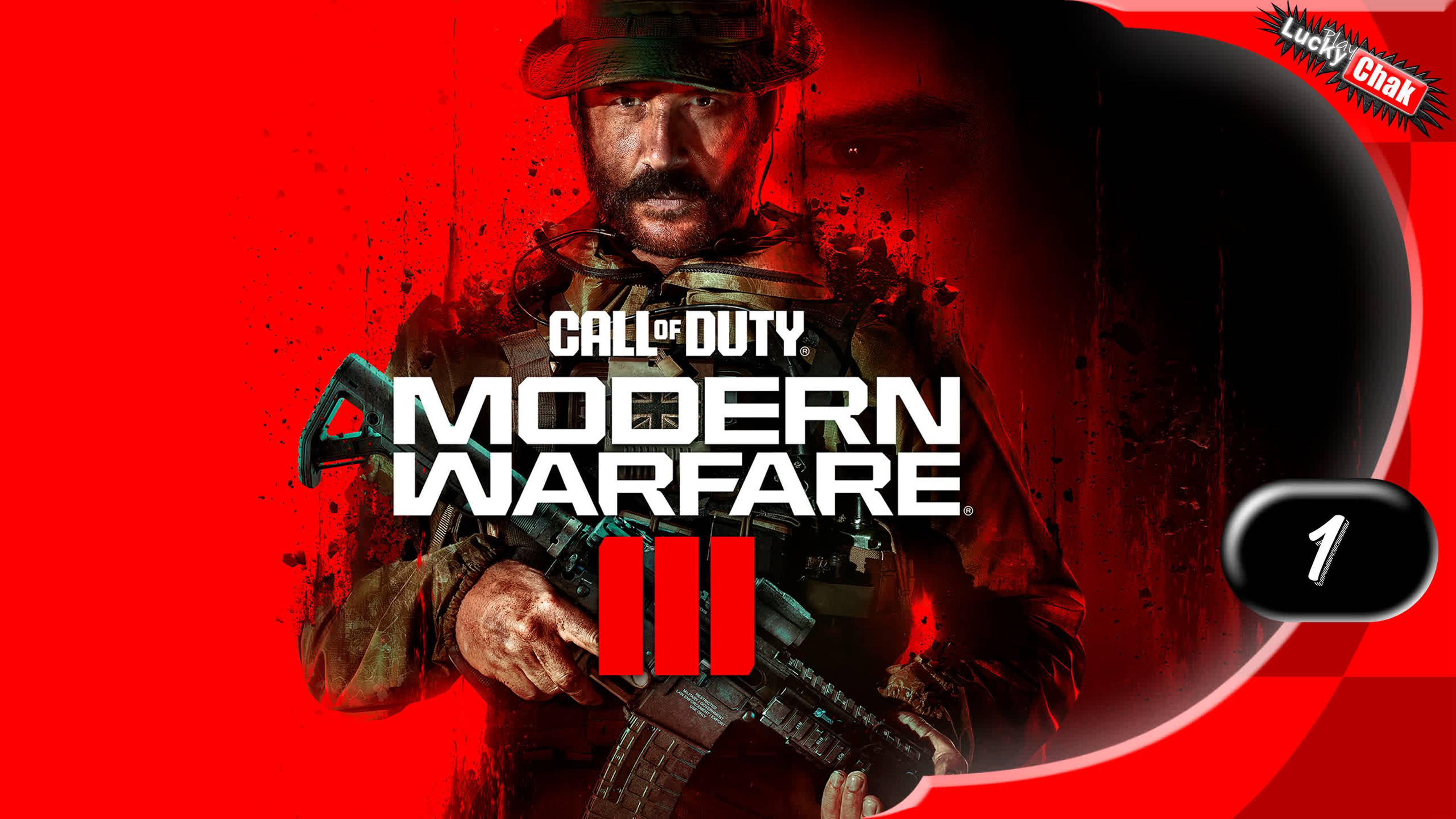 Call of Duty: Modern Warfare 3 прохождение