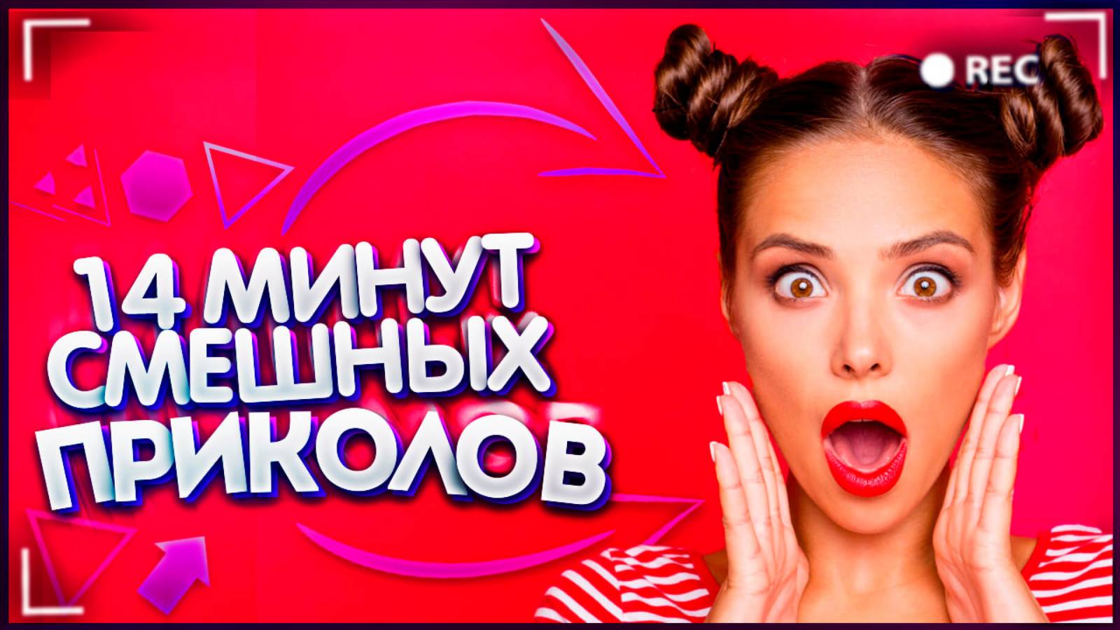 😂СМЕШНЫЕ ПРИКОЛЫ | СМЕХ И ТОЛЬКО | ЛУЧШИЕ ПРИКОЛЫ И ФЕЙЛЫ ИЗ ИНТЕРНЕТА 😂