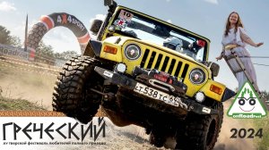 Off-road экспедиции, автотуризм. СПОРТ 4x4