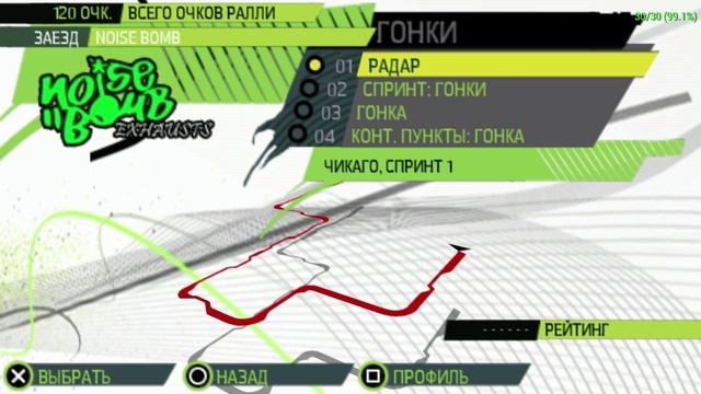 NFS Shift PSP