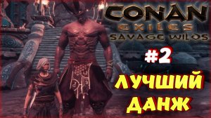 Conan Exiles - Savage Wilds