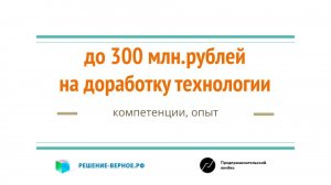 Гранты, субсидии, целевое бюджетное финансирование