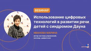 Записи вебинаров Даунсайд Ап