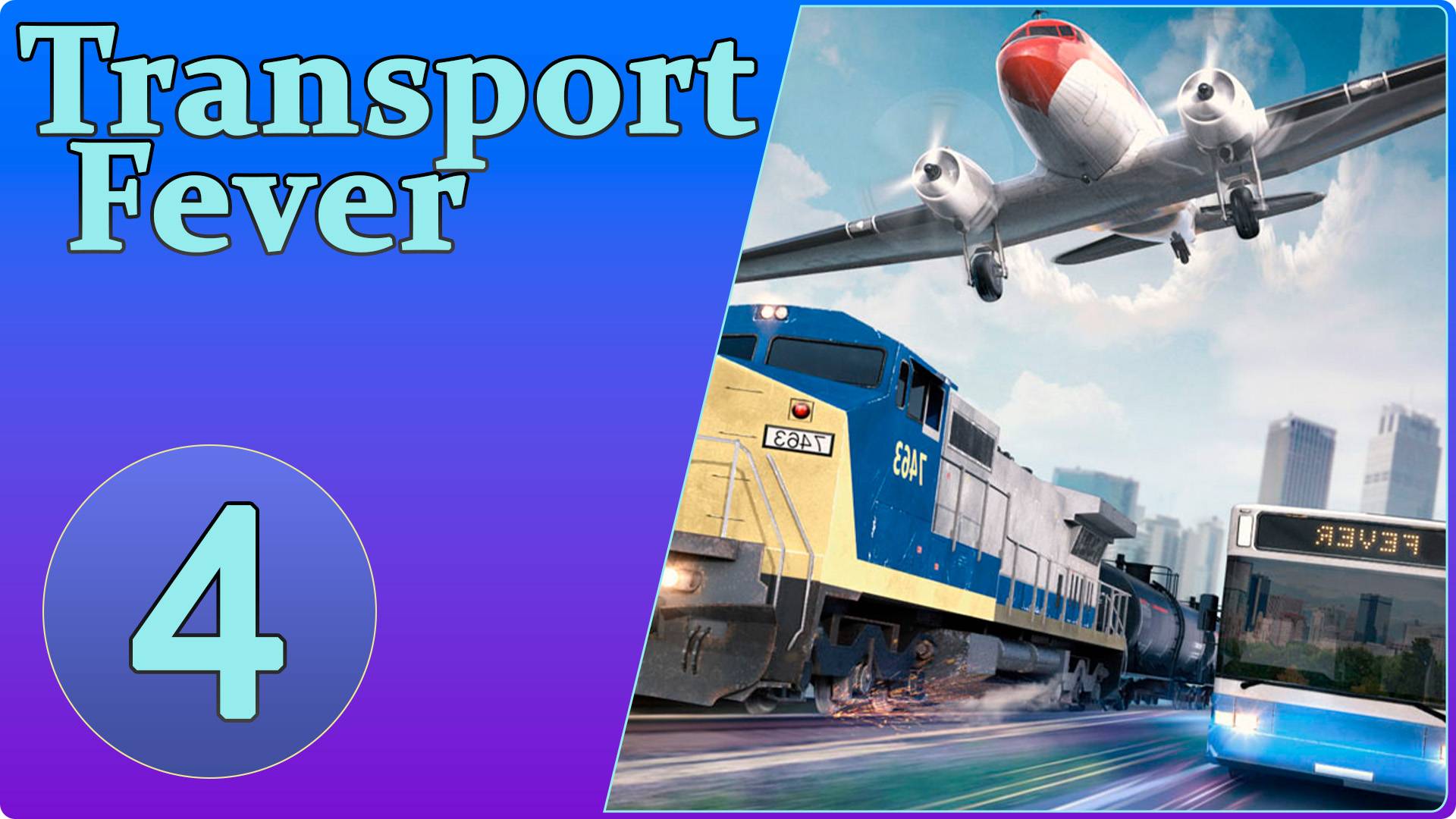 Transport Fever- Прохождение